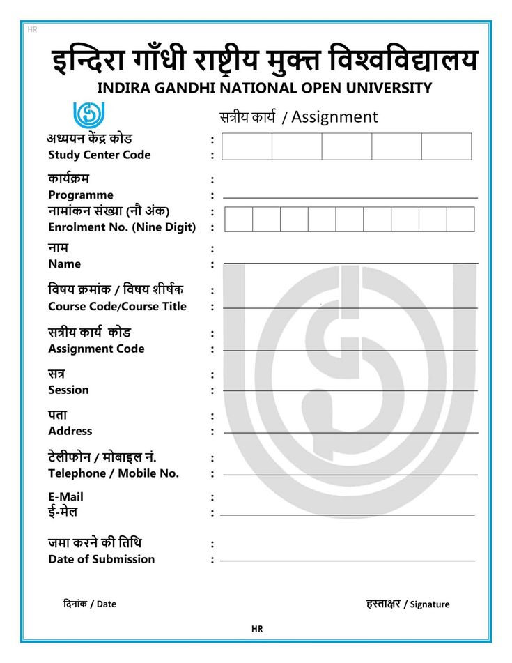 IGNOU Assignment 2025-26: Submission Last Date, Front Page & Status